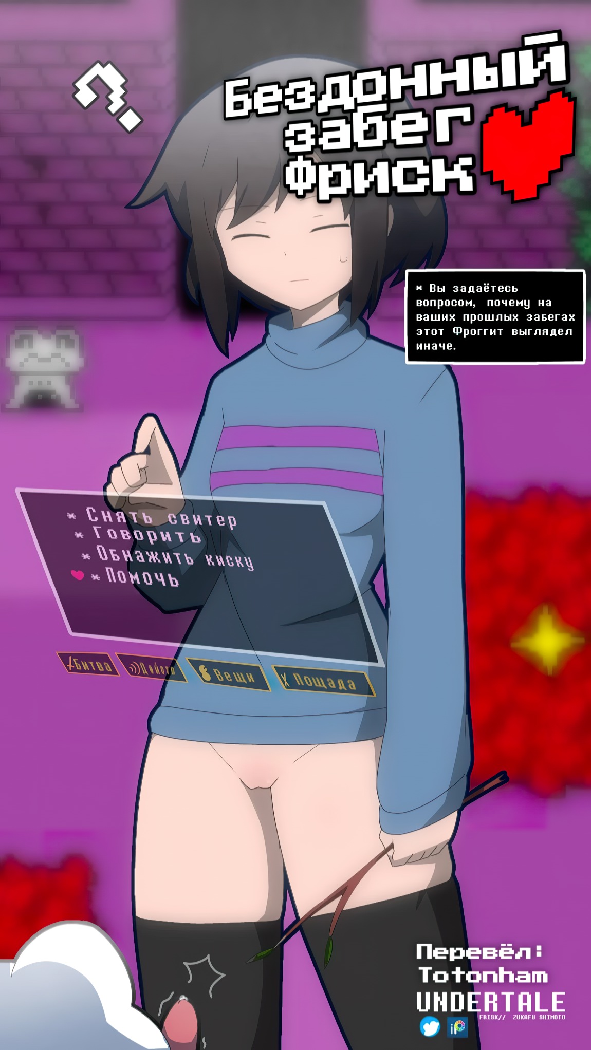 Undertale Undertale
